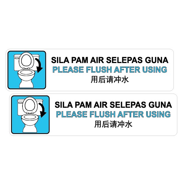 PLEASE FLUSH 2'S SIGN STICKER 50X200MM.WE ACCEPT CUSTOM MAKE ORDER ...