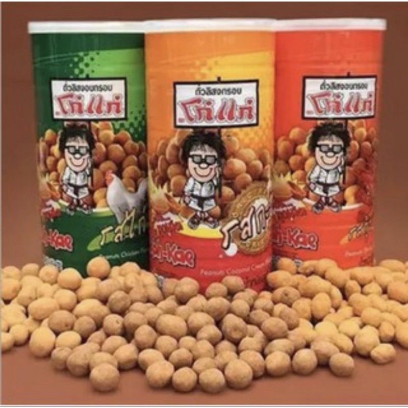 🔥READY STOCK🔥KACANG TIN BESAR VIRAL!!!KOH KEA HALAL ORIGINAL MADE IN ...