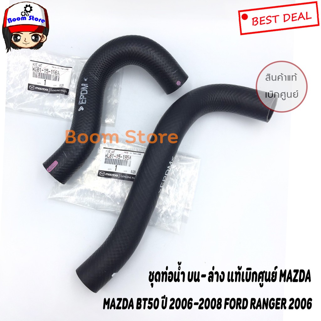 Genuine Center MAZDA Rubber Pipe Lower Water On BT50 FORD RANGER Can ...