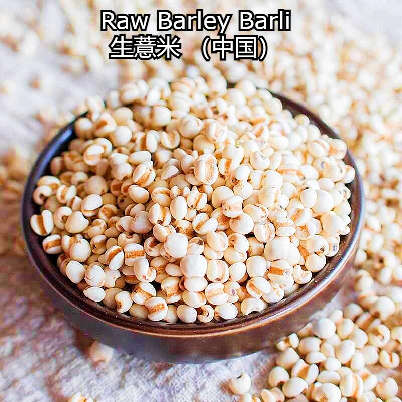 100g | 250g Premium Raw Barley Barli 生薏米 | Shopee Malaysia