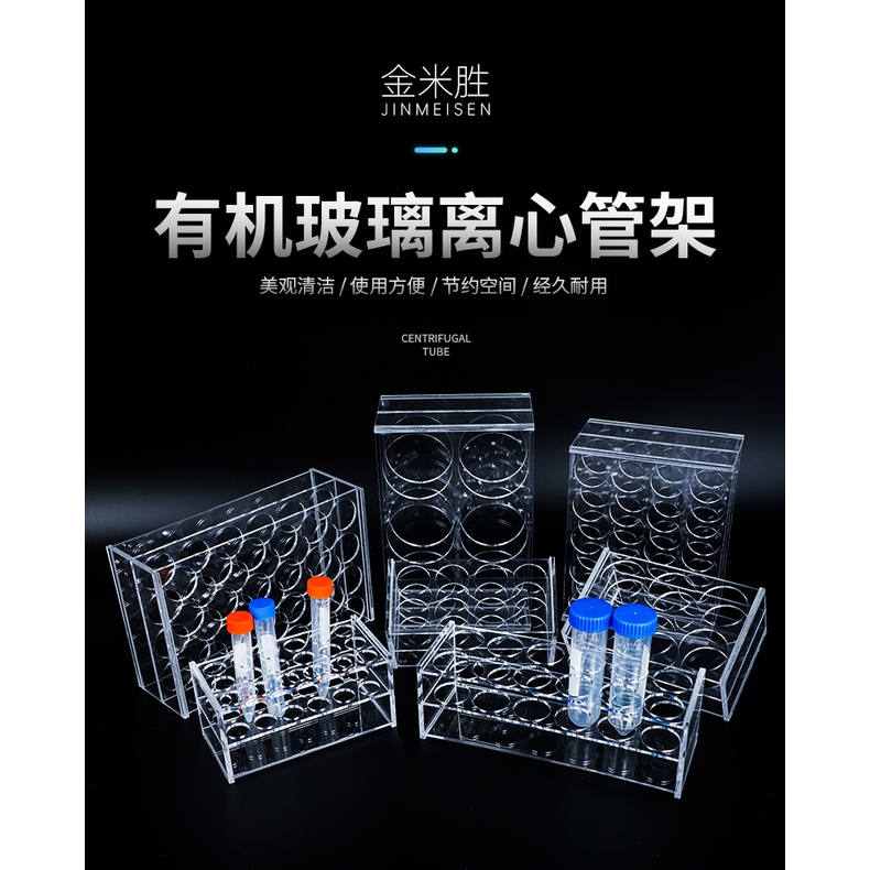 falcon test tube centrifuge tube rack 10ml 15ml 50ml plexiglass clear ...