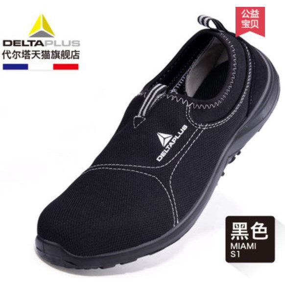 DELTAPLUS Black Safety Shoes_Super Light/Comfort_Size UK 42/45 | Shopee ...