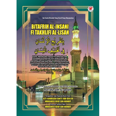 Bitafrih Al-Insani Fi Takhlifi Al-Lisan (Tauhid & Fiqah) – Al-‘Allamah ...