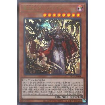 Selection 10 SLT1-JP001 "Vampire Voivode" (Ultra Rare) | Shopee Malaysia