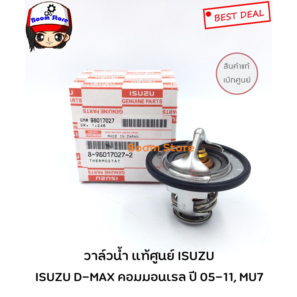 Water Valve Isuzu D-MAX Commonrail 1.9 Blue Power ALL NEW MU 7 X (4JK1 ...