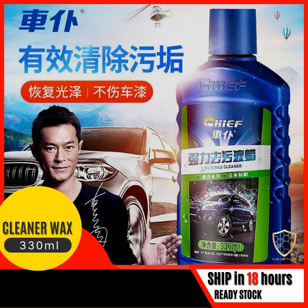 CHIEF【Cleaner Wax】 Remove Stain Watermarks 330ml 100% SAFE to your ...