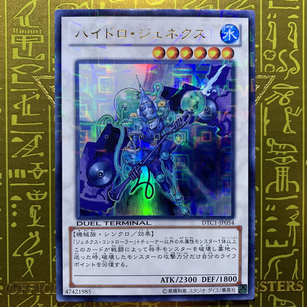 【VA漩游】 YUGIOH 游戏王 Hydro Genex DT02-JP038 DTC1-JP054 URP/SERP | Shopee Malaysia