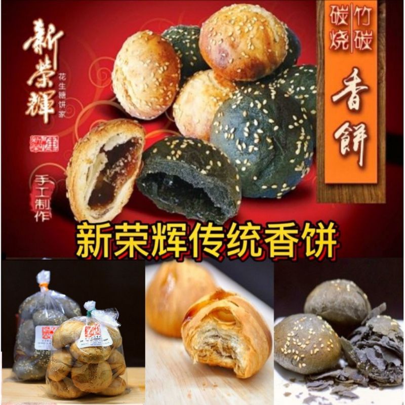 🔥Ipoh Famous Heong Peah🔥(Sin Weng Fai) 新荣辉香餅👍👍 | Shopee Malaysia