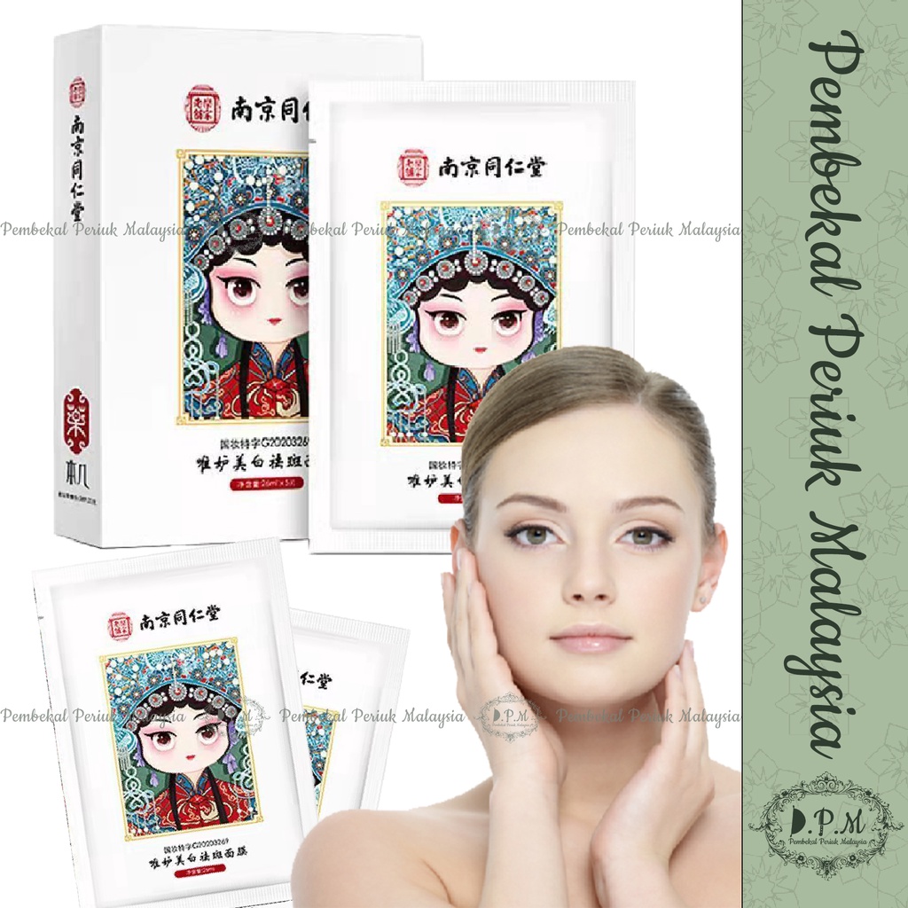 WEIDU Whitening Hydrating Mask / Mask Pelembap Pemutihan WEIDU (READY ...
