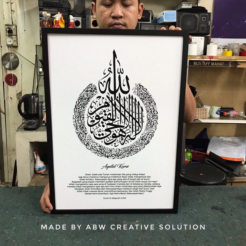 🔥READY STOCK🔥 A2 SIZE MINIMALIST + WOODEN FRAME (REG) AYAT KURSI (WHITE ...