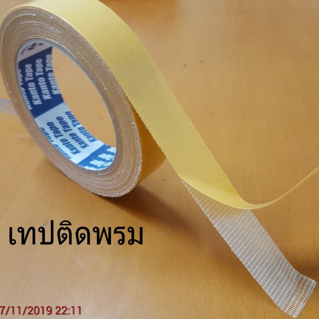 Mesh Fiber Pattern Carpet Tape (Clear/White) | Shopee Malaysia