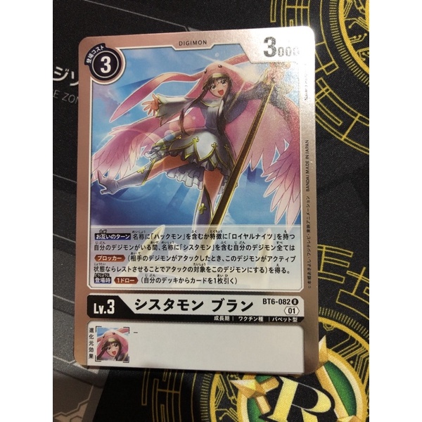 Digimon TCG Japanese BT6-082-R-Sistermon Blanc | Shopee Malaysia