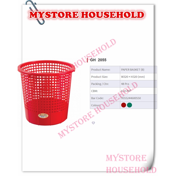 GH 2055 Paper Basket/Bakul Sampah | Shopee Malaysia