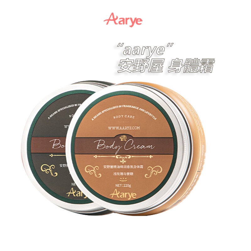 New Product Launch aarye Anno House Essential Oil Fragrance Body Lotion ...