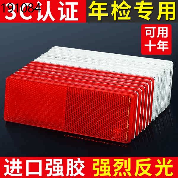 reflective stickers Automobile sticker reflective sticker truck ...