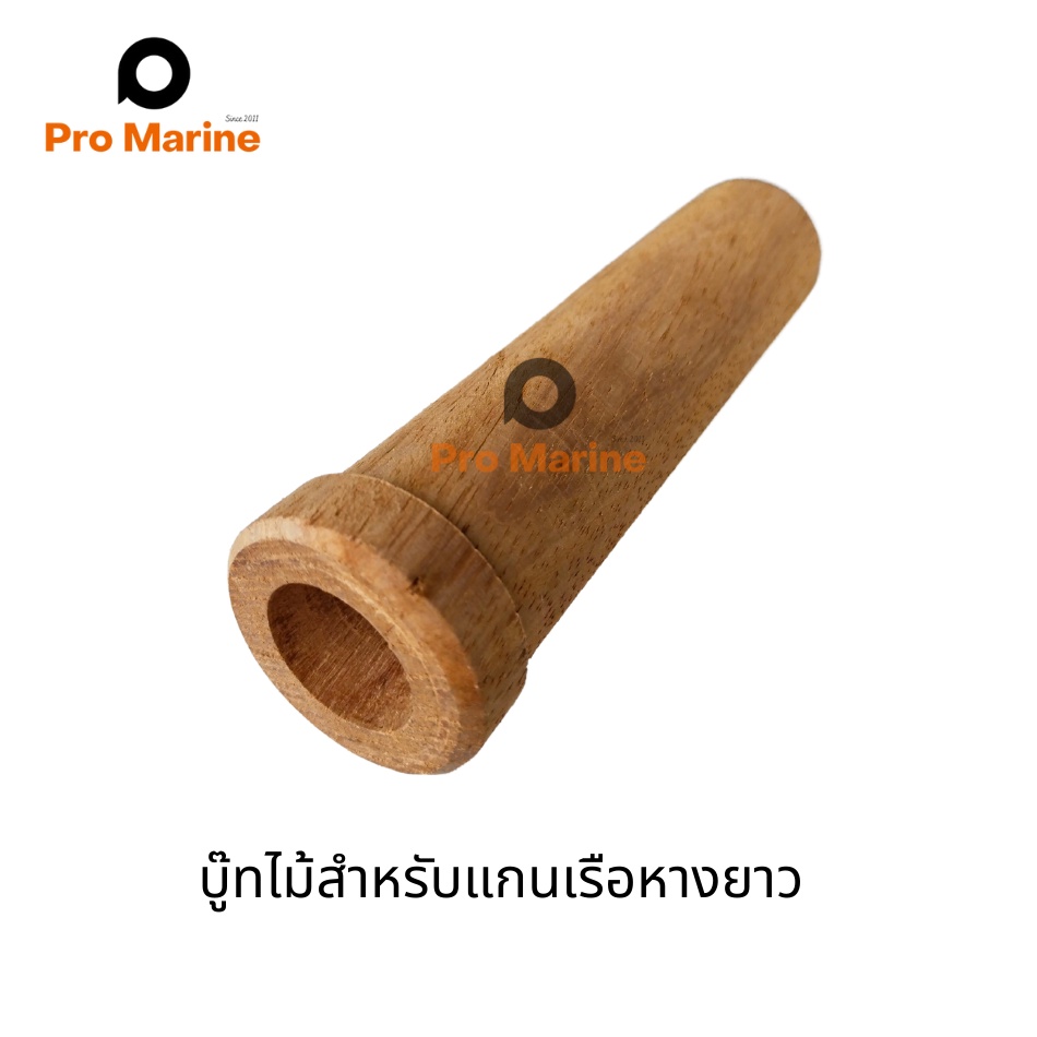 Wooden Boots Tail End Boat Long 6 Axis 6 Inch Outer Ring 1.2 Boot ...