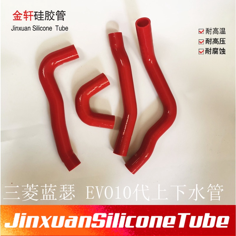 Mitsubishi Lancer EVO 10 Generation Water Tank Cooling Hose LANCER EVO ...