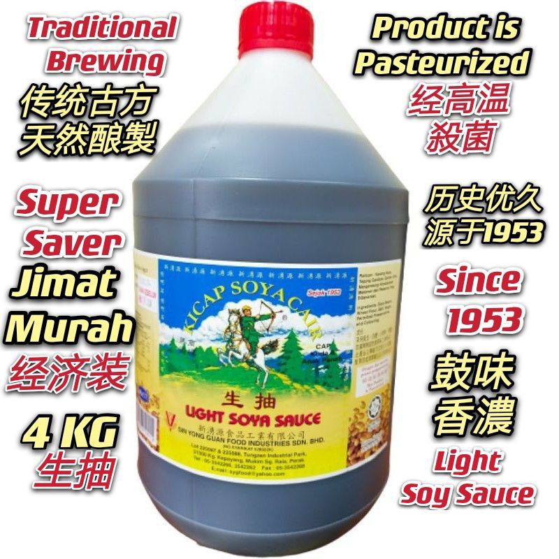 SIN YONG GUAN LIGHT SOY SAUCE KICAP SOYA HALAL(4KG)新湧源生抽馬箭牌醬油 | Shopee ...