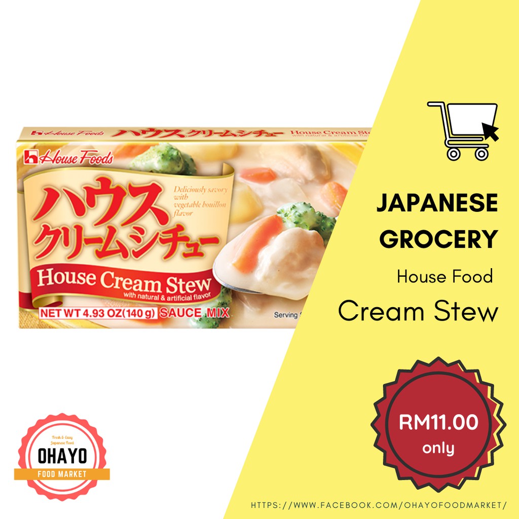 House Cream Stew Roux/Sauce/Gravy Mix【HOUSE FOOD ハウスクリームシチュー】140g | 8 ...