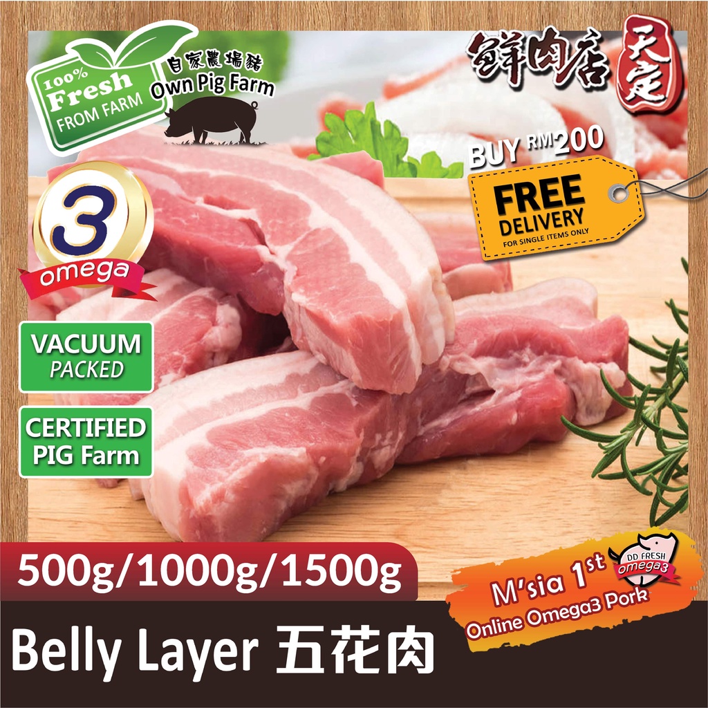 OMEGA-3 Pork Belly Layer 500g+- 新鲜花肉【自家农场 - 100% 安全合格】Fresh Vacuum ...