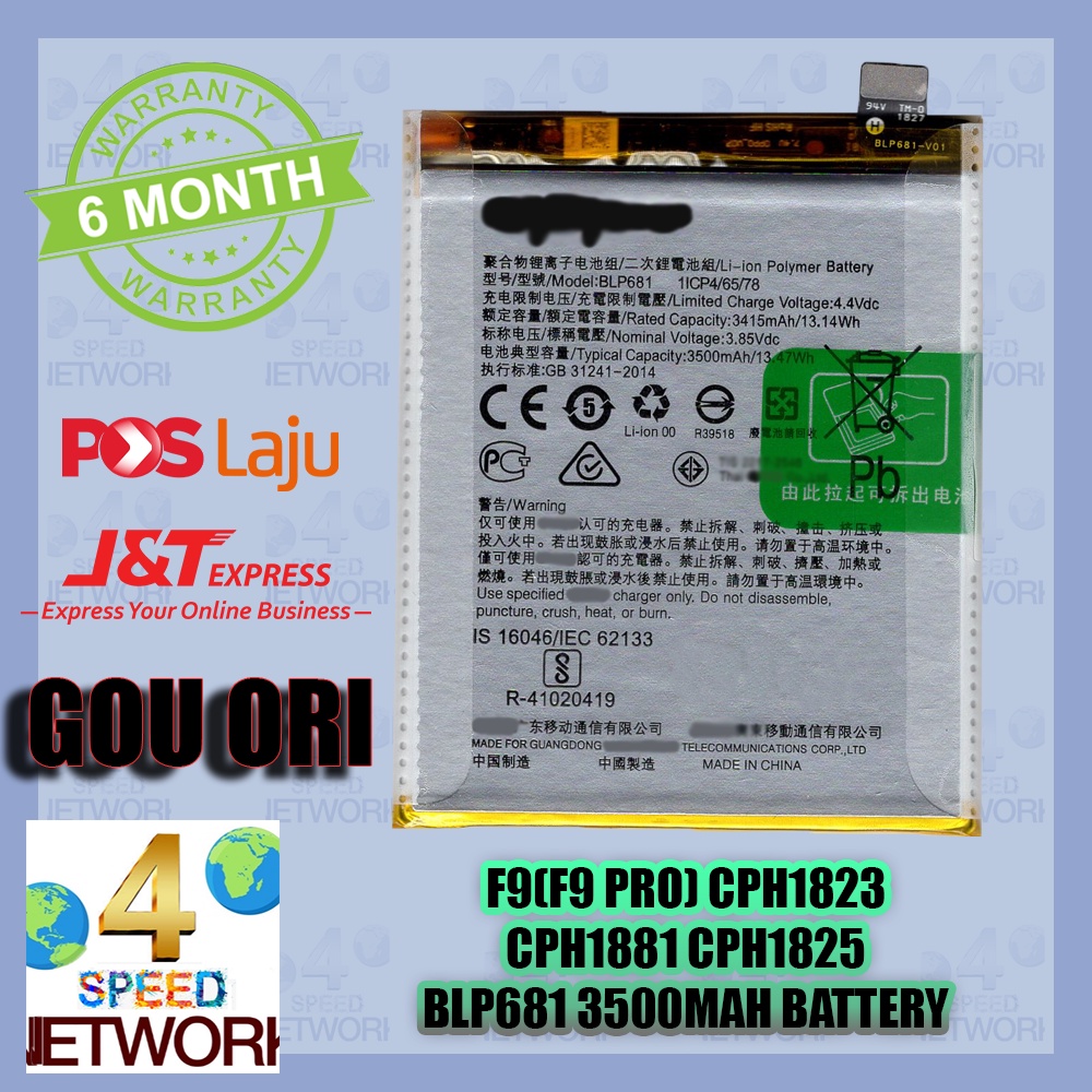OP F9 CPH1823 CPH1881 CPH1825 BLP681 R17 3500mAh Battery Bateri Batery ...