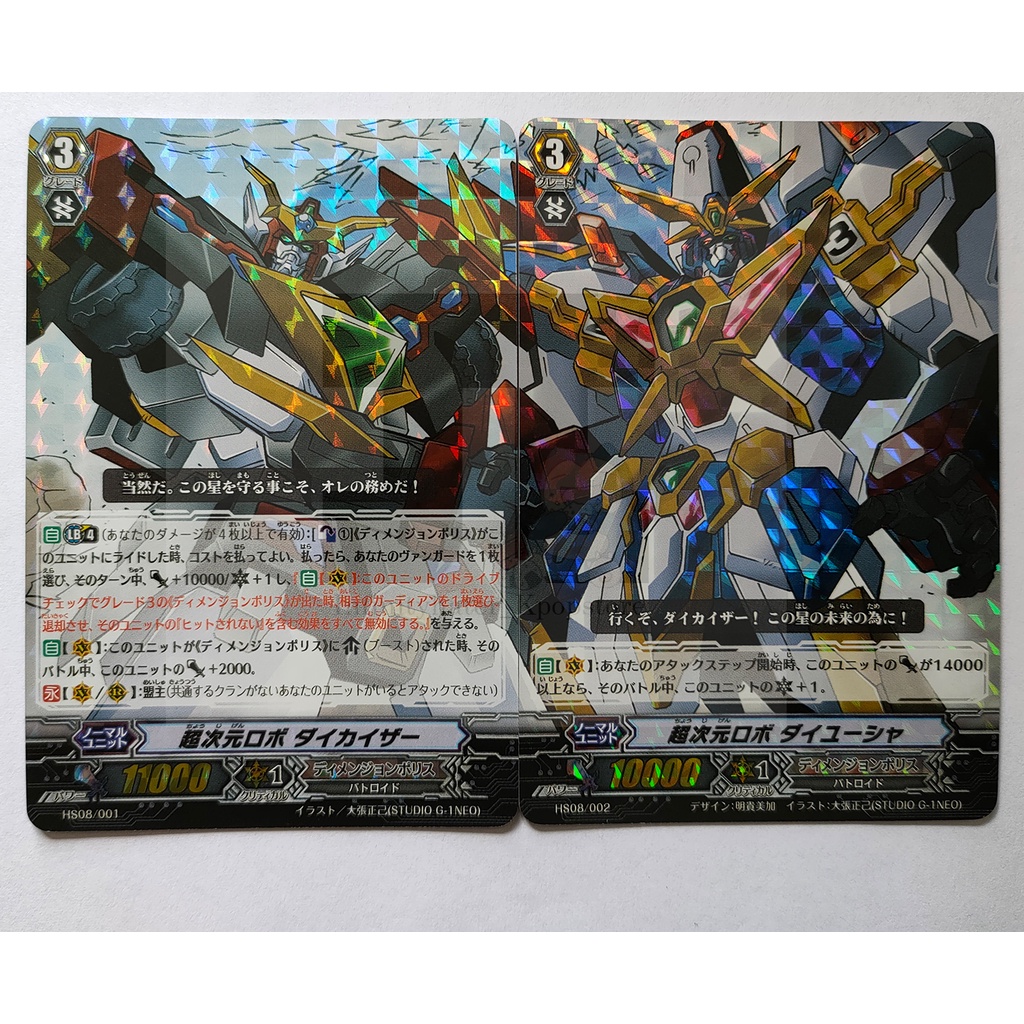 (Ready Stock)Cardfight Vanguard HS08/001&HS08/002 Super Dimensional ...