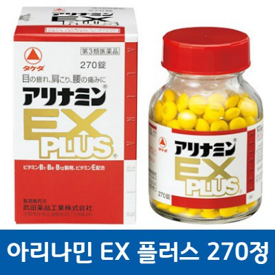 100% Original JAPAN - If you are tired Takeda Pharmaceutical Alinamin ...