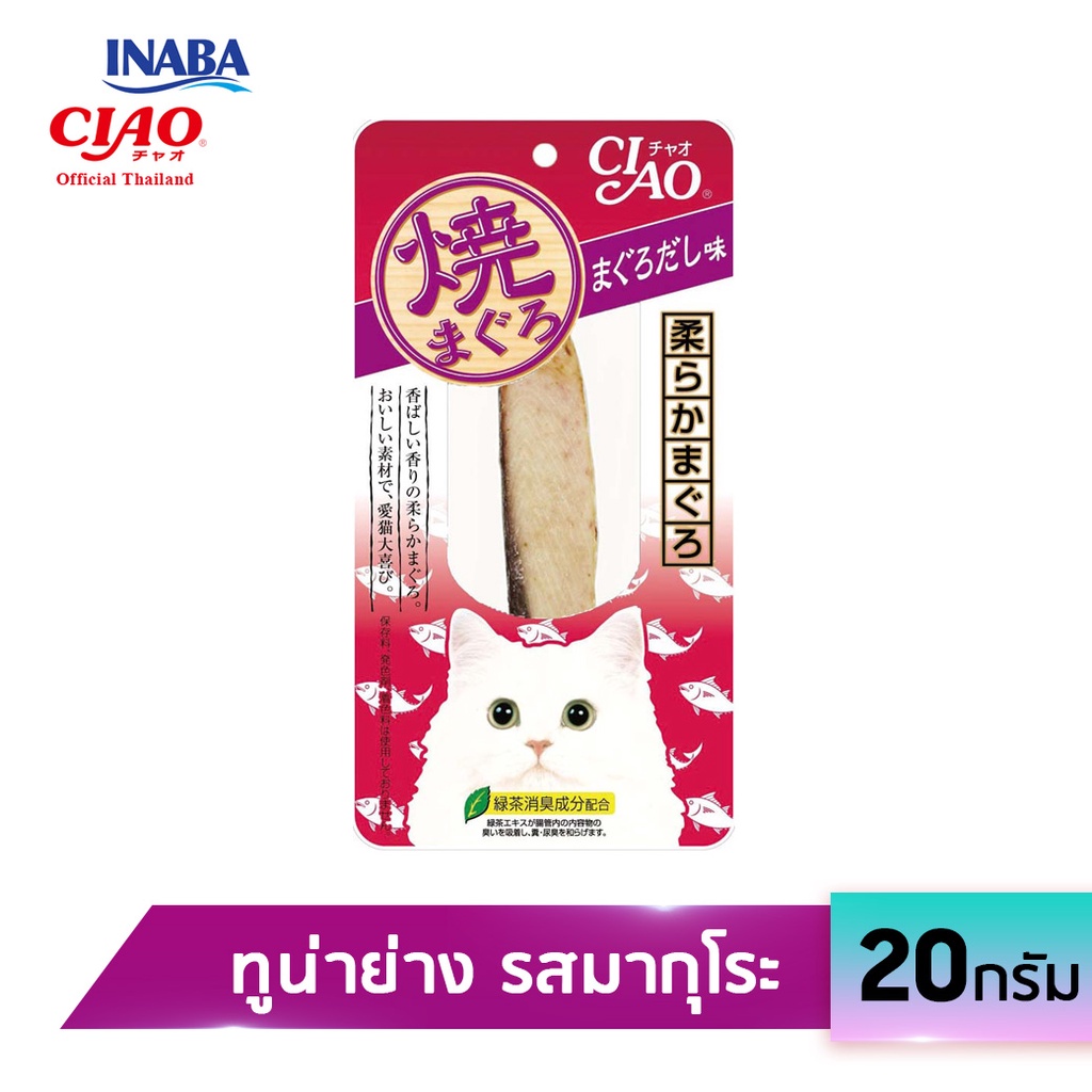 CIAO Yaki Grilled Tuna 20 G. (TSC-01/02/03/04) | Shopee Malaysia