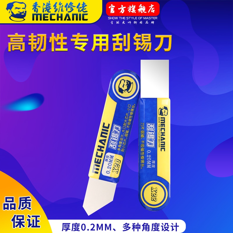 Maintenance Guy Mobile Phone Repair Tool Scraper Solder Paste Scraper ...