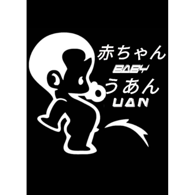 Bt stickers, unique stickers, cute stickers, anime stickers, baby uan ...