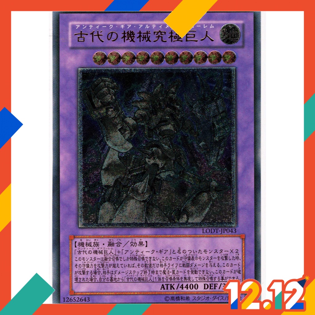 Yu-Gi-Oh Japanese LODT-JP043 Ultimate Ancient Gear Golem Ultimate Rare | Shopee Malaysia