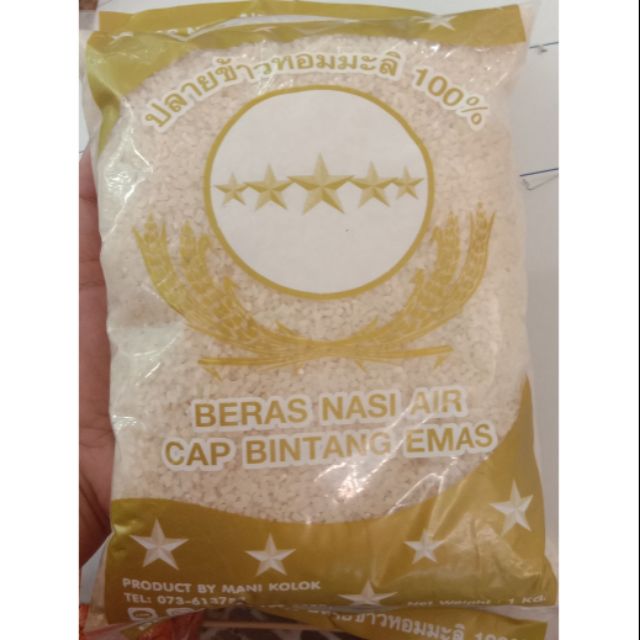 Beras nasi air siam 🔥cap bintang emas | Shopee Malaysia