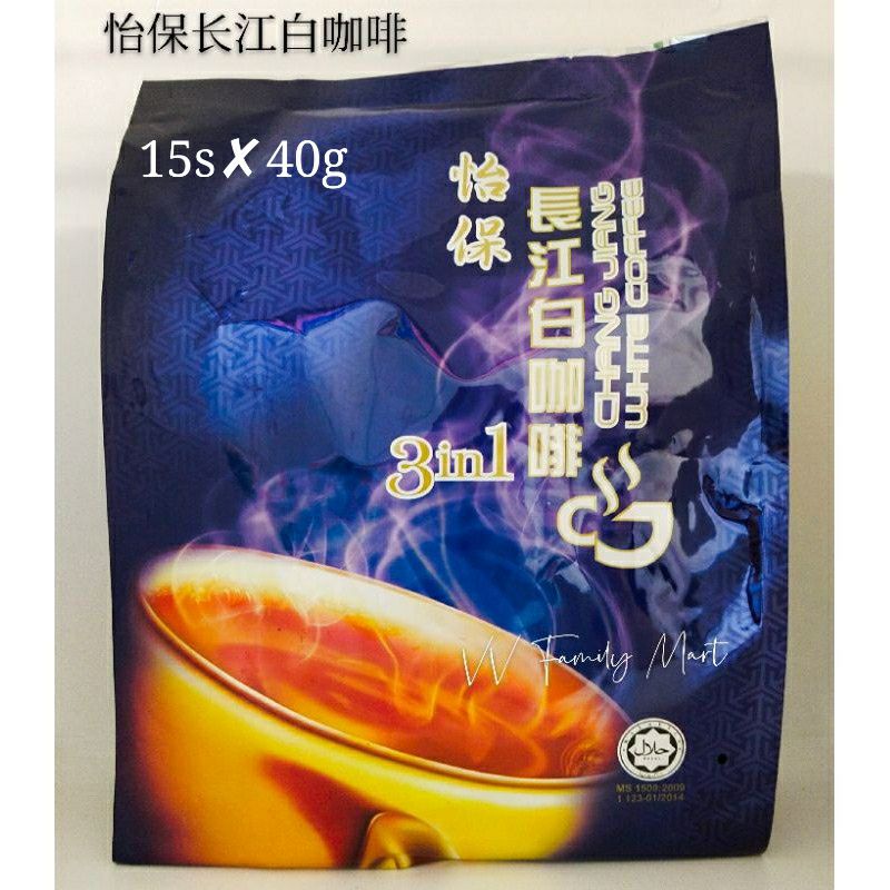 Halal* Ipoh CHANG JIANG White Coffee KAW KAW 3in 1长江3合1白咖啡*40g 15 sachets | Shopee Malaysia