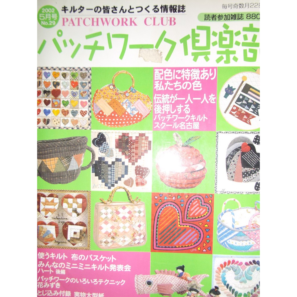 PATCHWORK CLUB-2002 No..29 (Japanese magazine) | Shopee Malaysia
