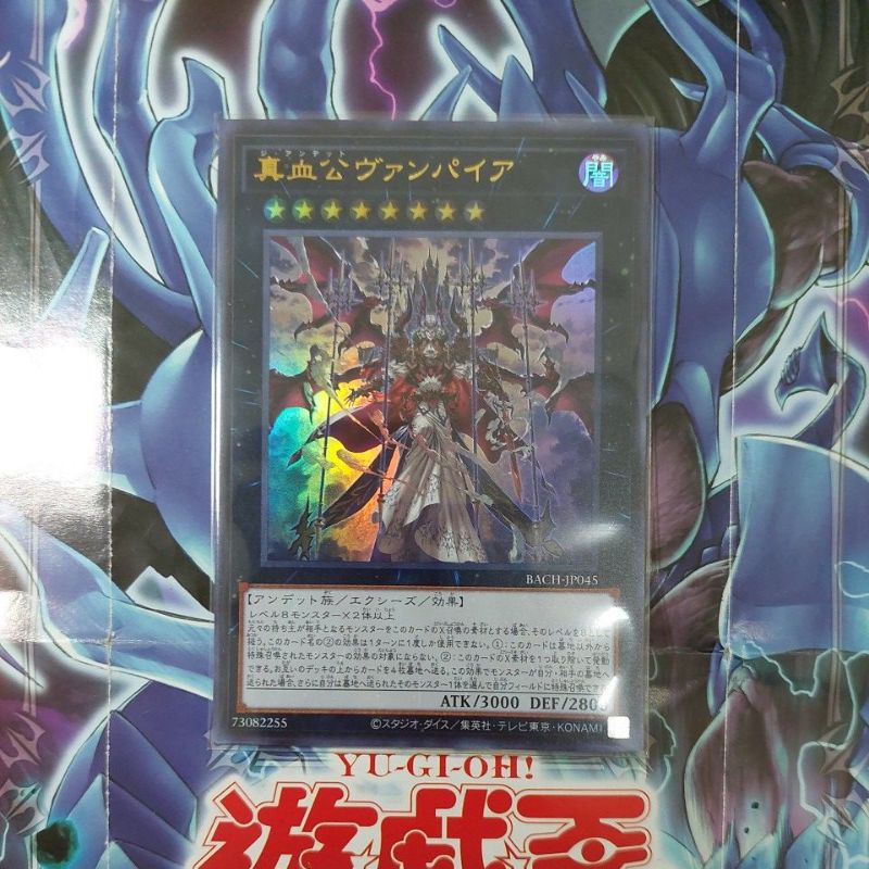 [幻想卡牌]游戏王 Yugioh BACH-JP045 真血公吸血鬼 The Undead Vampire Ultra | Shopee Malaysia