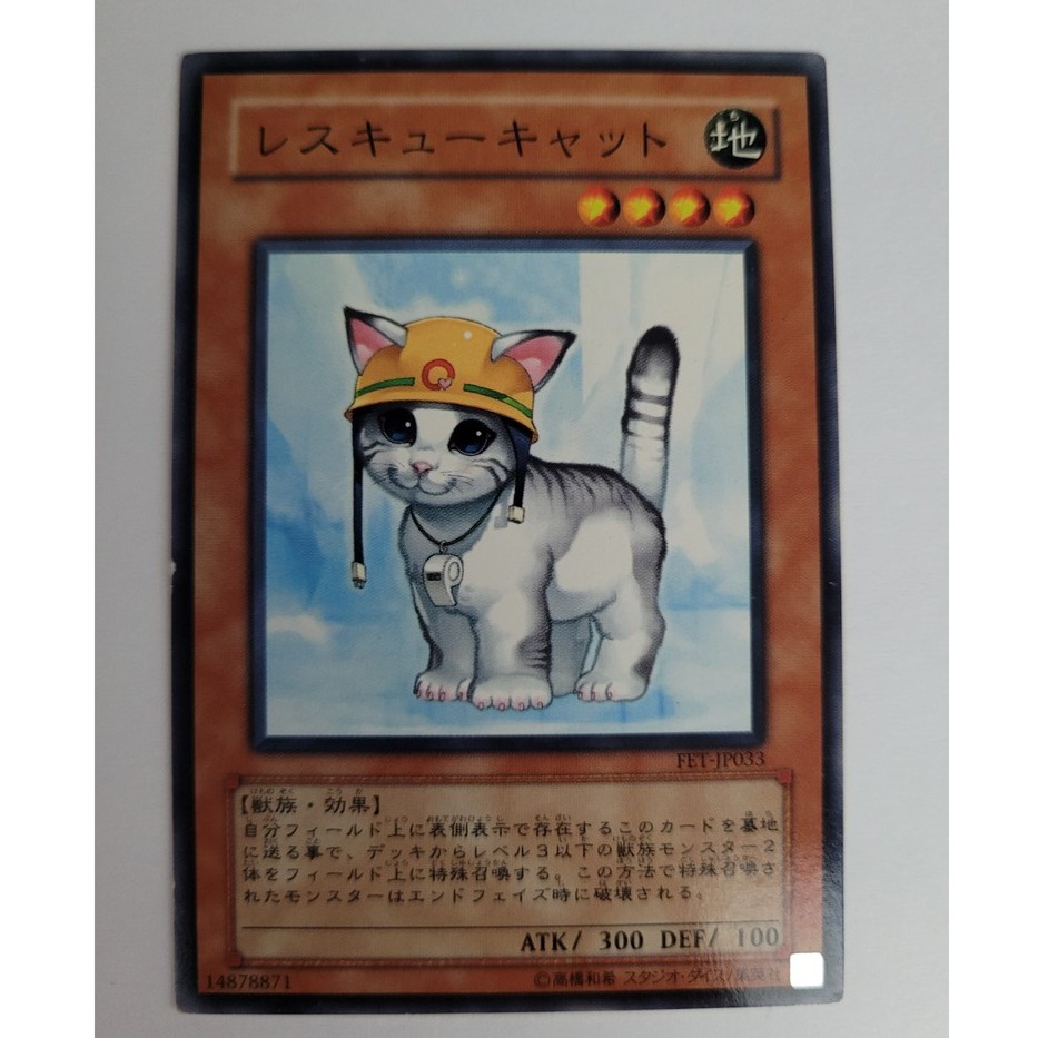 YUGIOH Rescue Cat FET-JP033 EE3-JP153 Normal | Shopee Malaysia