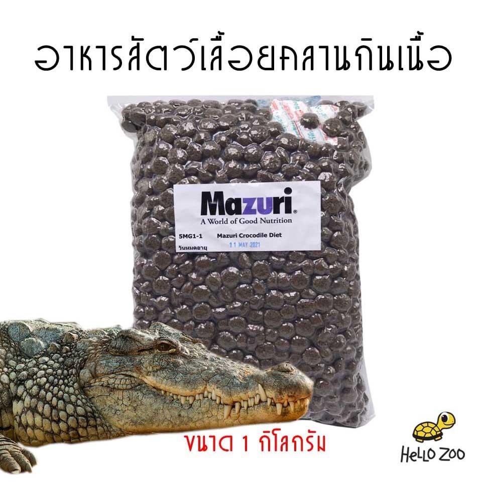Mazuri Crocodilian Diet Crocodile Food (Formula 5MG1) Masuri ...