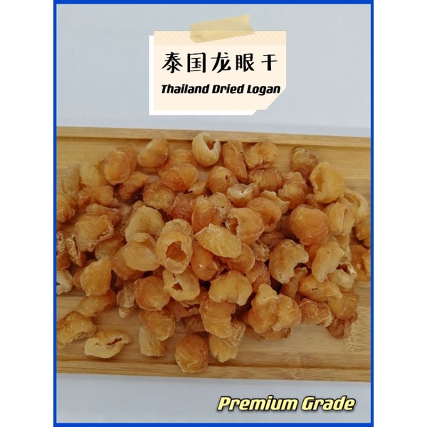 Premium Grade Thailand Dried Longan 优质泰国龙眼干-250gm-1kg | Shopee Malaysia