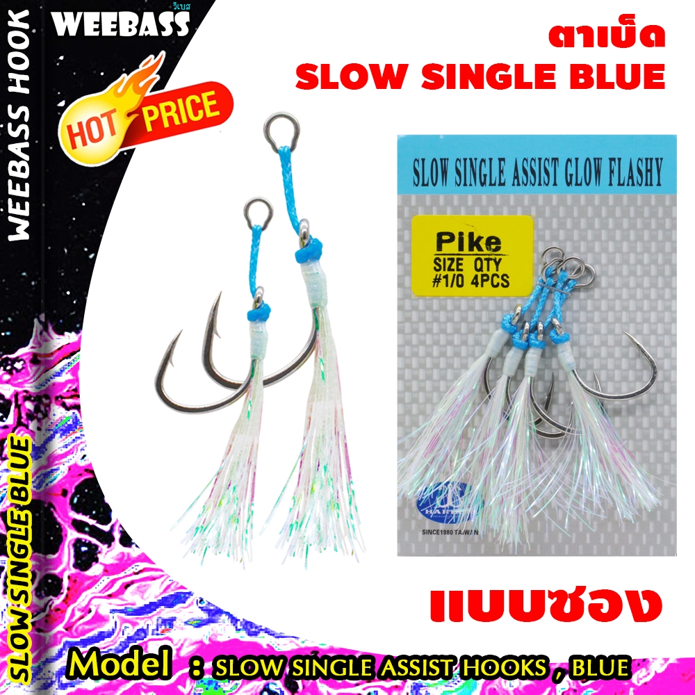 Fishing Equipment Hook Jig HARBOR Eye-Model SLOW SINGLE ASSIST HOOKS ...