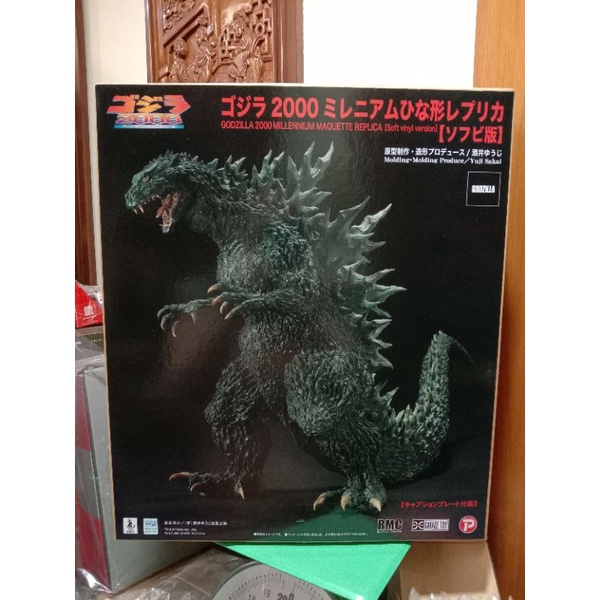 X-Plus Garage Toy Godzilla 2000 Millennium Maquette Replica Soft Vinyl ...