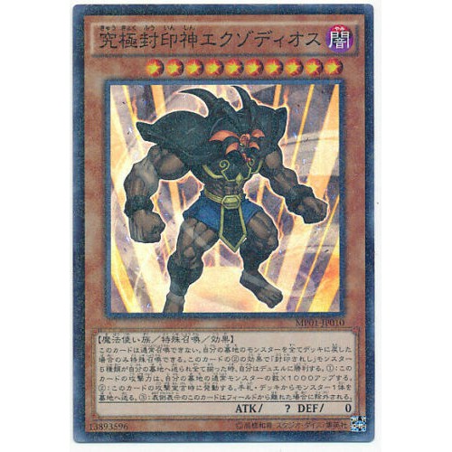 Yugioh OCG MP01-JP010 Exodius the Ultimate Forbidden Lord - Millennium Super Rare | Shopee Malaysia