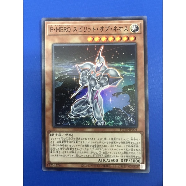YUGIOH游戏王 POTE-JP001 Elemental HERO Spirit of Neos (SUPER RARE) | Shopee Malaysia