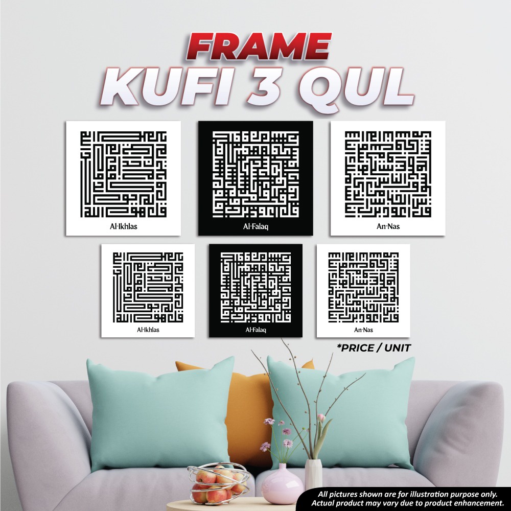 [READY STOK] FRAME 3 QUL SURAH AN NAS SURAH AL IKHLAS & AL FALAQ/ AYAT ...