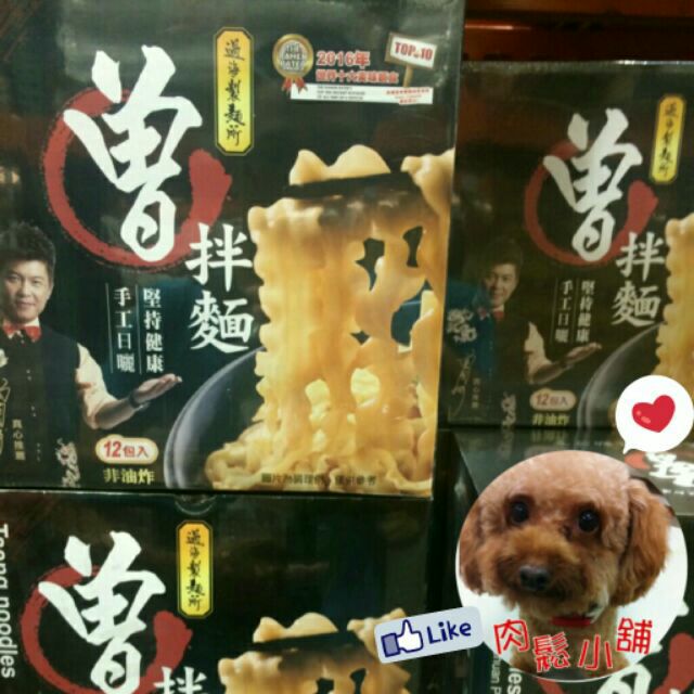 Tseng Noodle Costco Daigou-Zeng Mixed Noodles (12pcs/1 Box) | Shopee ...