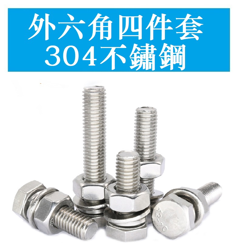 3280 > [M3 M4 M5 M6] External Hexagon Bolt 304 Stainless Steel Screw ...