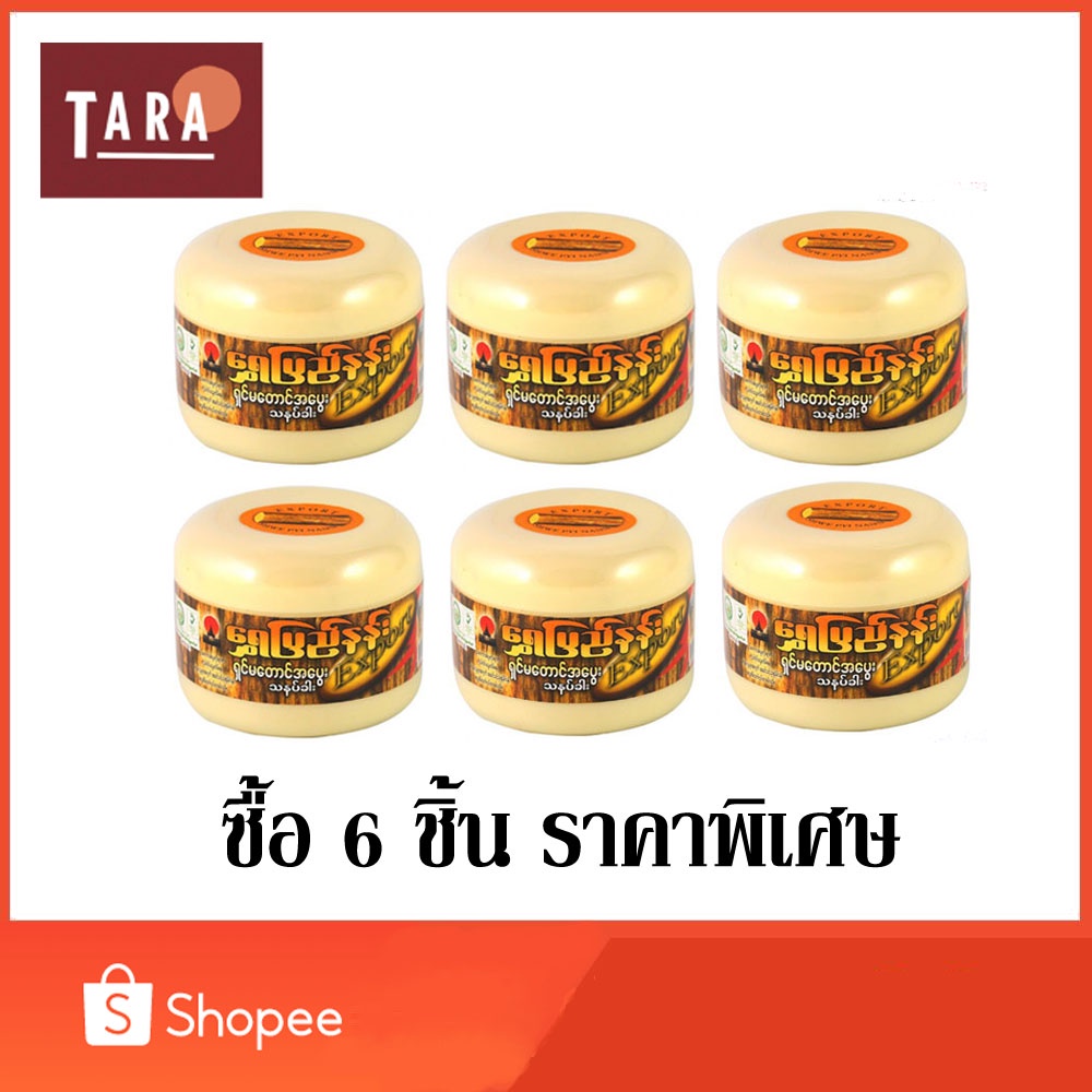 Myanmar powder Thanaka Original Wood Formula Thanakha 50g 6pcs | Shopee ...