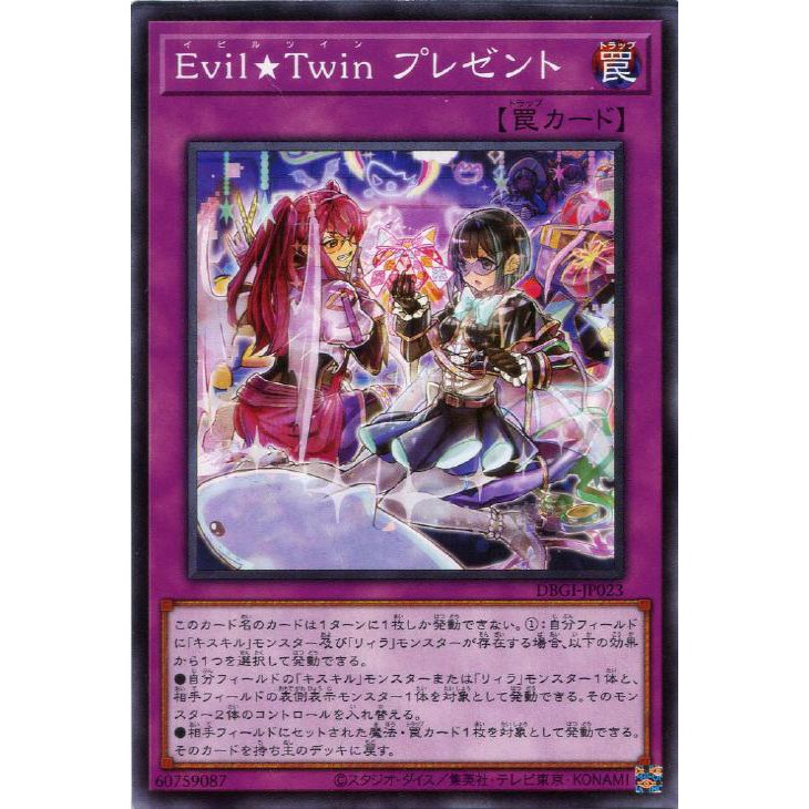 YUGIOH DBGI-JP023 SLF1-JP088 Evil★Twin Present | Shopee Malaysia