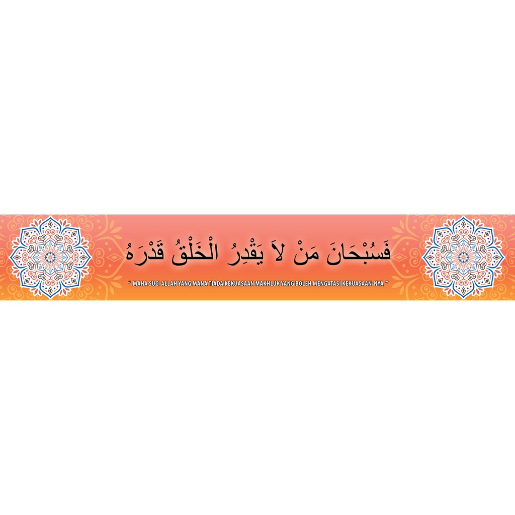 [BANNER SURAU] ISLAMIC Banner || BANNER HIASAN DINDING KELAS | BEAM ...