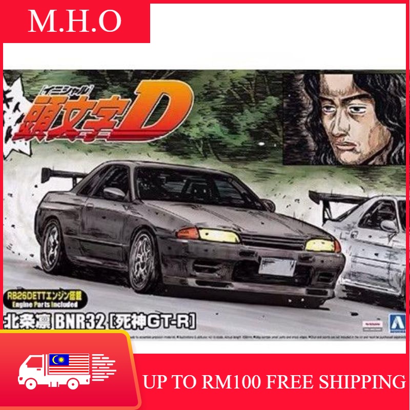 Aoshima 1/24 Rin Hojyo BNR 32 Nissan Skyline GTR Model Car Kit | Shopee ...