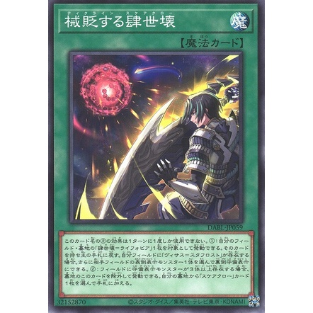 YUGIOH DABL-JP059 Decline Scareclaw | Shopee Malaysia